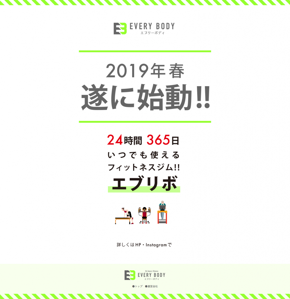 EVERY BODY | EVERY BODY